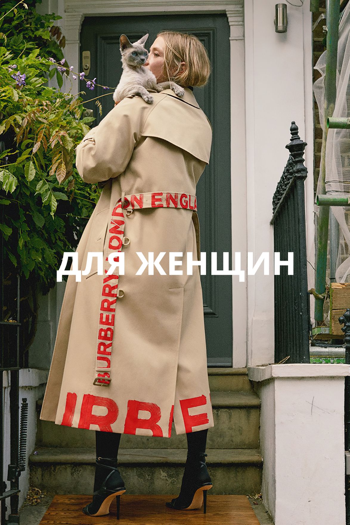 UNDERGROUND — магазин одежды